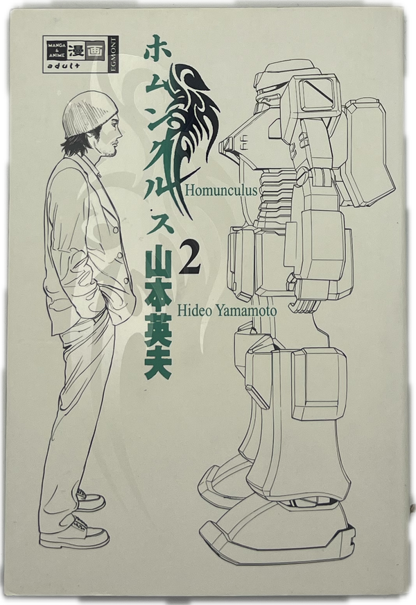 Homunculus 02 – Manayga