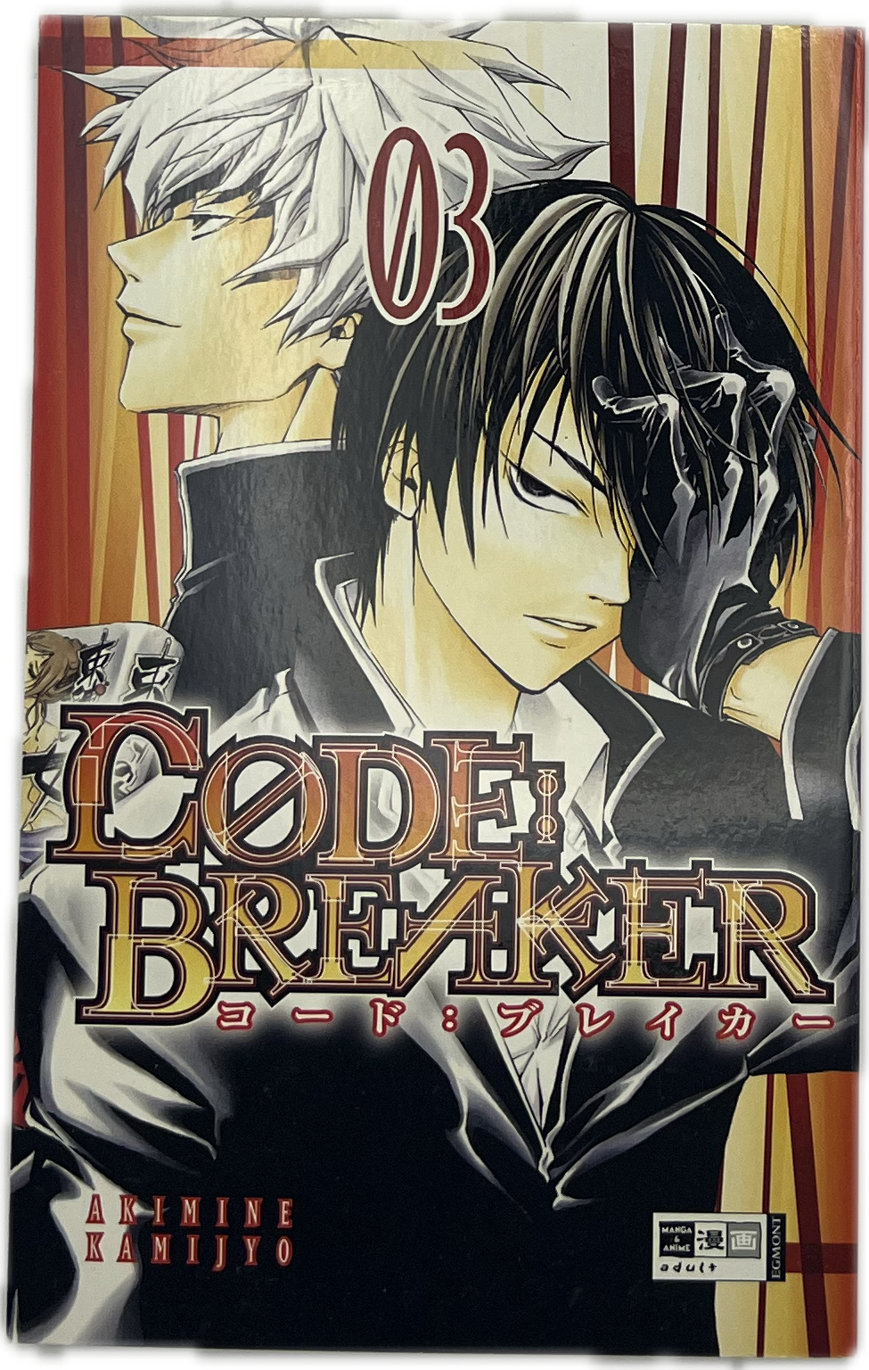 Code:Breaker 03 – Manayga
